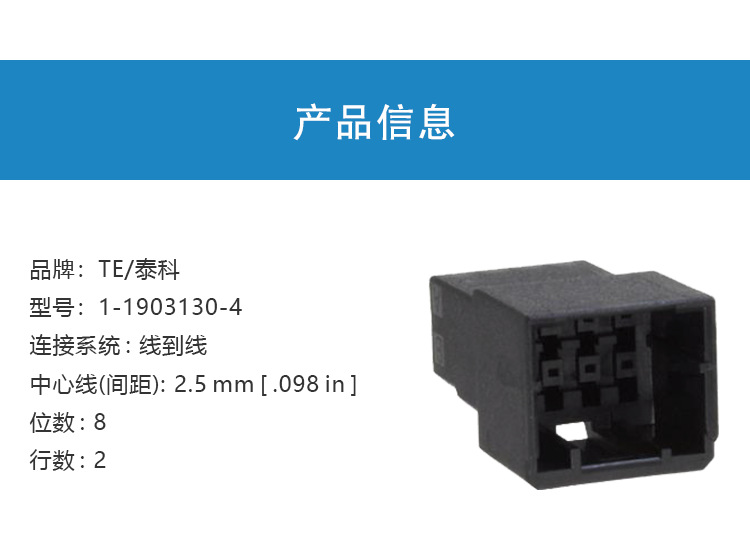 原厂TE泰科D1200矩形汽车连接器护套1-1903130-4线到线8P插头塑壳-阿里巴巴