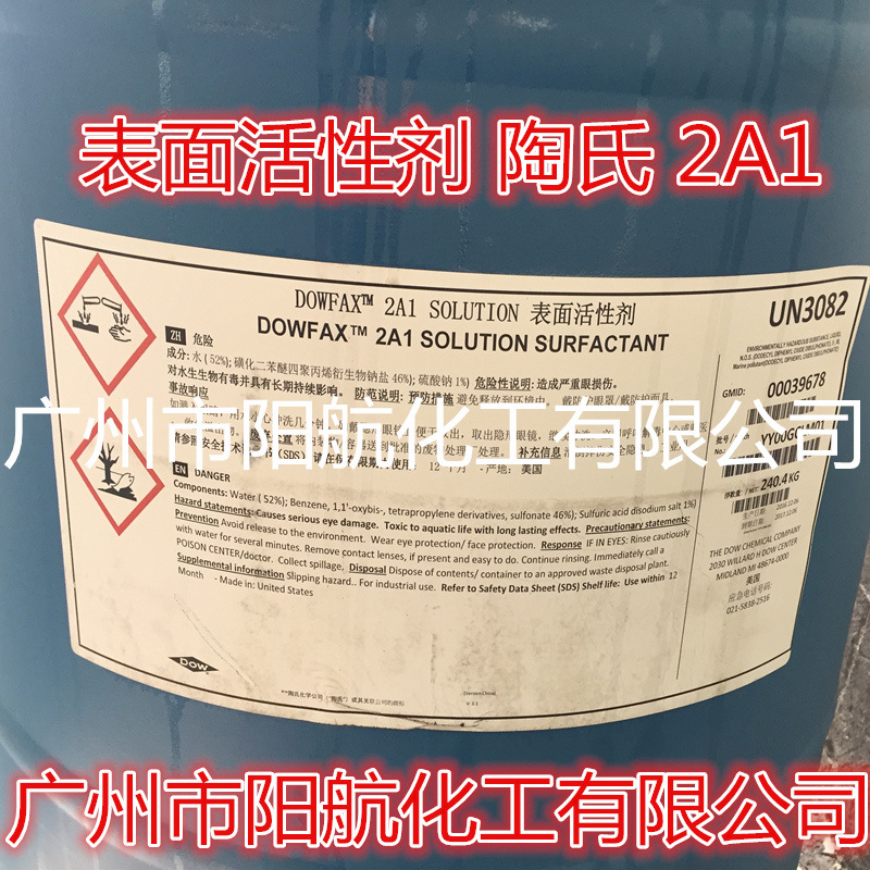 供应美国陶氏DOWFAX 2A1 亚敏胶用表面活性剂2A1 陶氏2a1-阿里巴巴