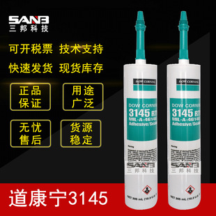 DOWSIL陶熙道康宁DC3140透明电子元器件密封胶DC-3140防水耐热-阿里巴巴