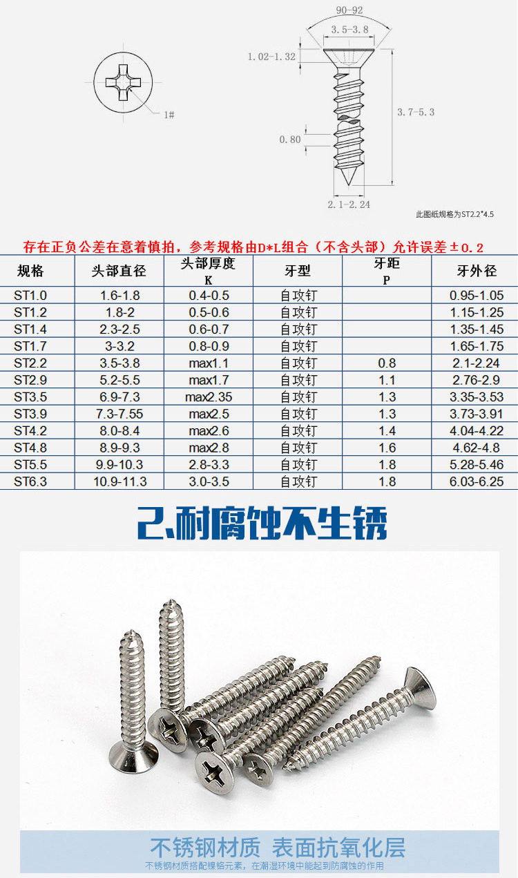 304不锈钢GB846 M2.2/2.9/3.5/3.9沉头自攻钉十字 平头自攻螺丝-阿里巴巴