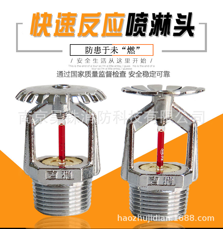 K-ZST快速响应消防喷淋头下垂直立型闭式喷头K80 K115 DN15 DN20-阿里巴巴