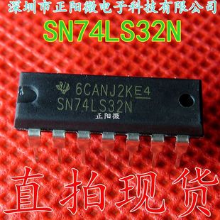 全新原装正品 SN74LS32N 74LS32 2输入端四或门芯片 直插DIP-14-阿里巴巴