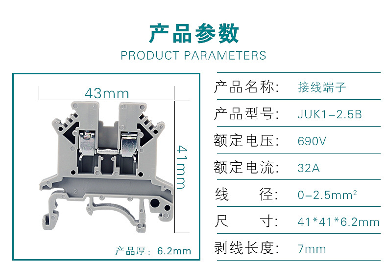 尤提乐JUK1-2.5B经济型导轨式螺丝锁线接线端子2.5平方扁平端子排-阿里巴巴