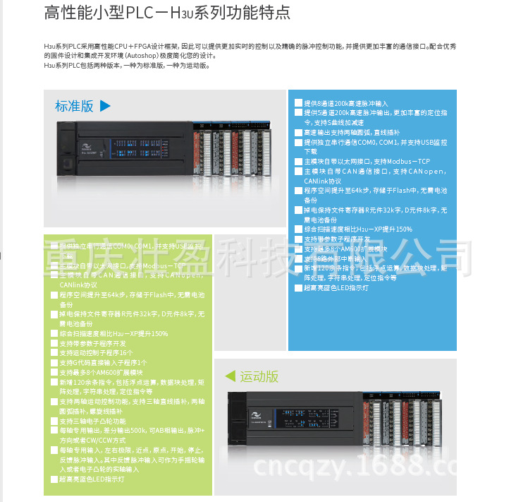 INOVANCE H3U-2416MT-XP 汇川PLC H3U-2416MR-XP-阿里巴巴