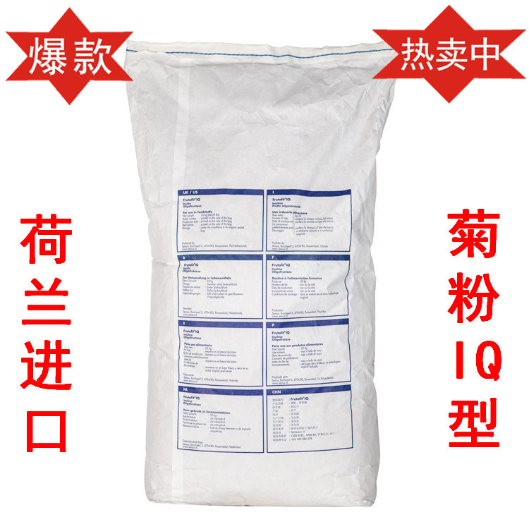 直供 荷兰 Sensus 菊粉 膳食纤维 IQ型号 20kg/袋-阿里巴巴