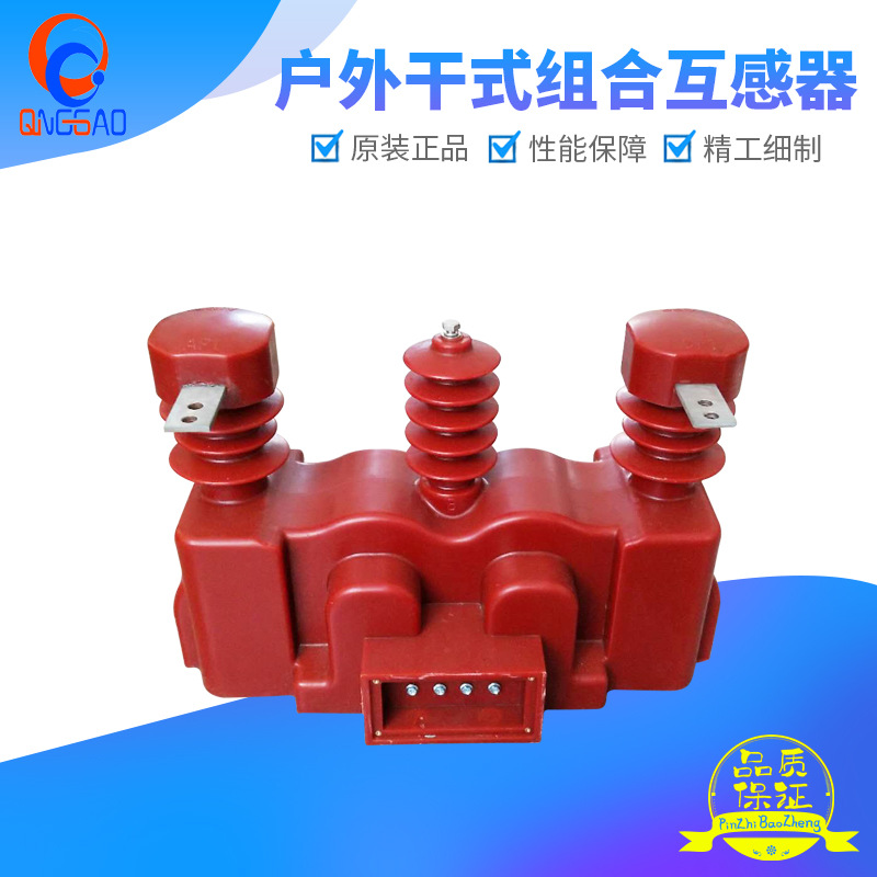 供应 JLSZV-10高压计量箱10KV户外干式组合互感器 浇注一体计量-阿里巴巴