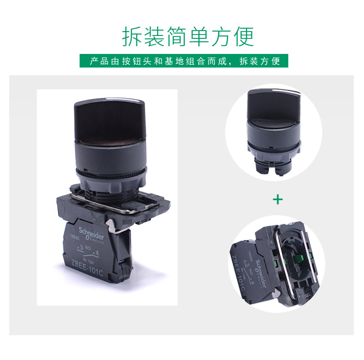 施耐德转换开关XB5AD21C二位选择22mm三档 XB5AD33C 带灯旋钮开关-阿里巴巴