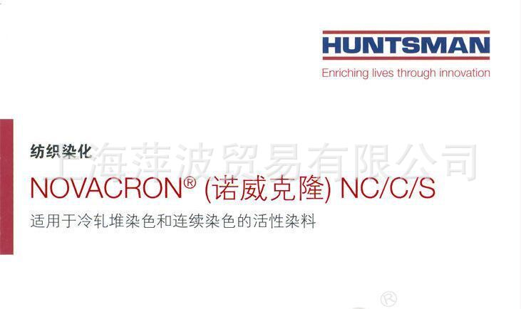 亨斯迈活性染料NOVACRON诺威克隆蓝EC-R-阿里巴巴