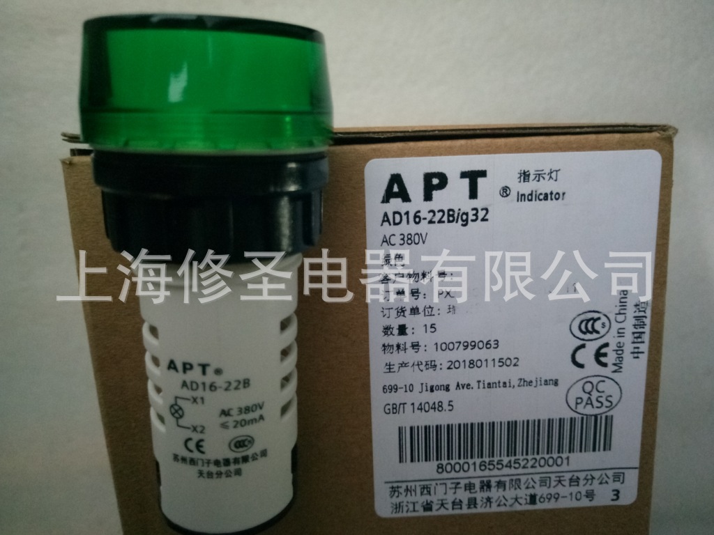 信号灯AD16-22B原装APT指示灯原二工红黄绿白蓝色全系列可以订货-阿里巴巴