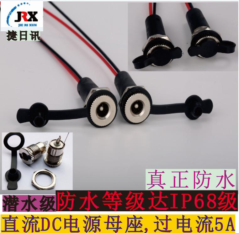 10A大电流DC JACK，DC-099 电源插座 5.5*2.5 带螺纹全金属母座-阿里巴巴