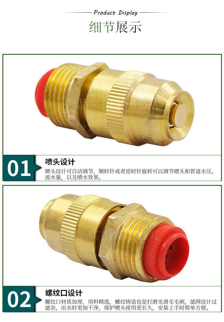 全铜可调子弹头喷头雾化草坪喷灌喷头苗木降温园艺喷头中体4分-阿里巴巴