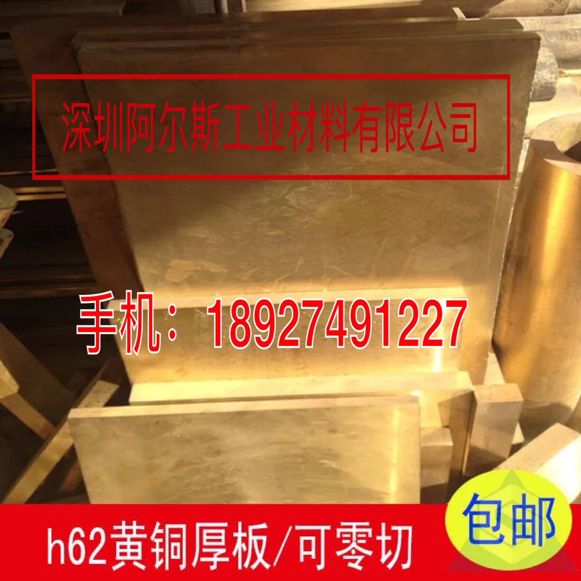 H62环保无铅黄铜薄厚板 H65环保无铅黄铜板 H70无铅黄铜板-阿里巴巴