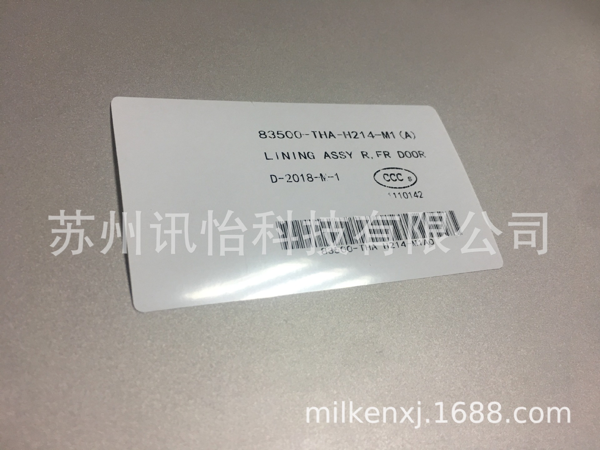 印制灵偃师燃气PET标签彩印fasson mz0333 50u亮白PET TC4 UL标贴-阿里巴巴