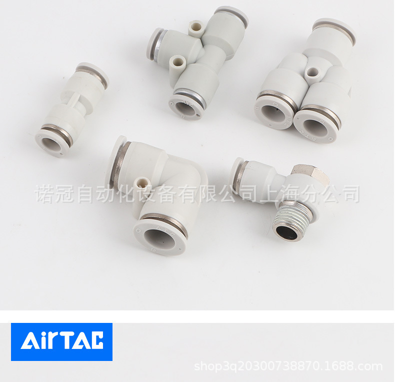 AirTac亚德客Y型三通气管接头APY4/APY6/APY8/APY10/APY12/APY14-阿里巴巴