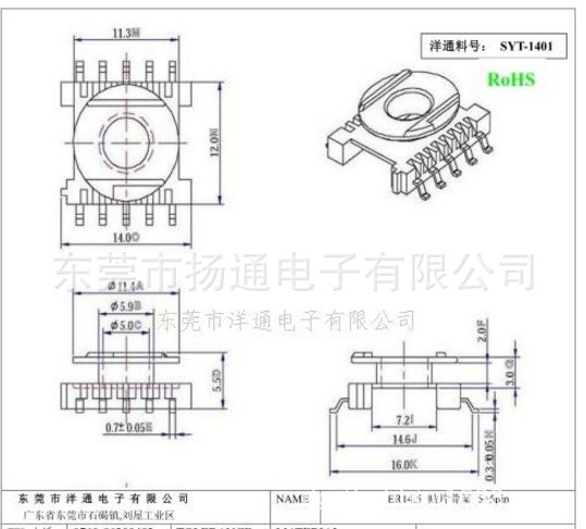 ER14.5贴片骨架变压器骨架ER14.5高频骨架SMD骨架5+5 LCP材质-阿里巴巴