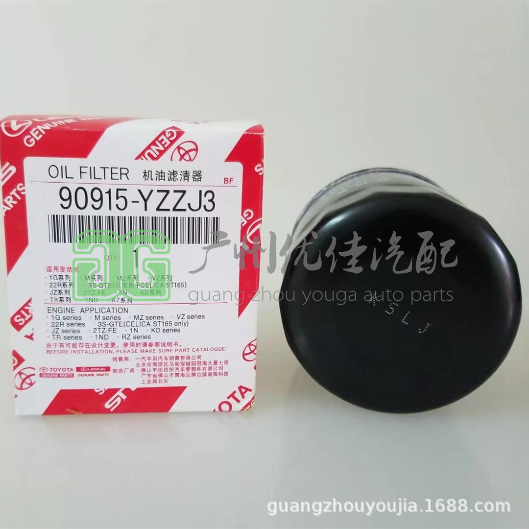 批发优质汽车机油格机油滤清器滤芯过滤器OIL FILTER 90915-YZZJ3-阿里巴巴