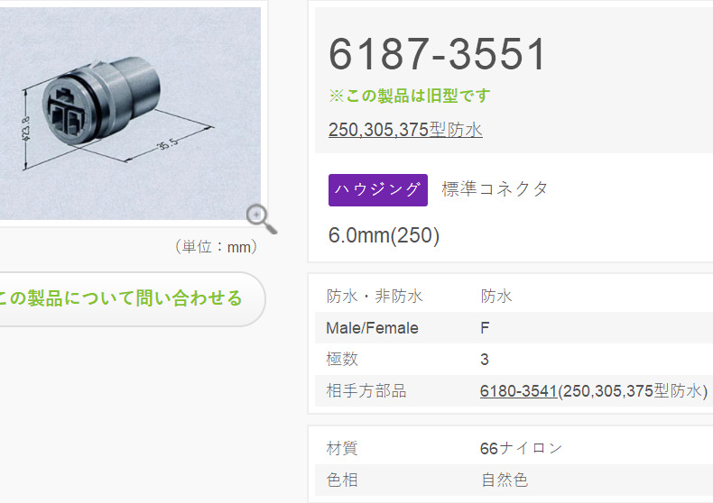 6187-3551 原装住友连接器住友日本sumitomo 千金电子现货-阿里巴巴