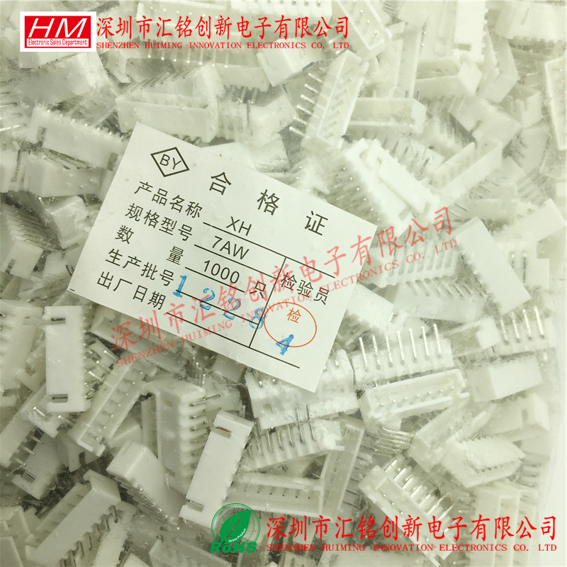 连接器7PIN 7P 7位 XH2.54MM间距 XH-7AW弯针座插座接插件-阿里巴巴