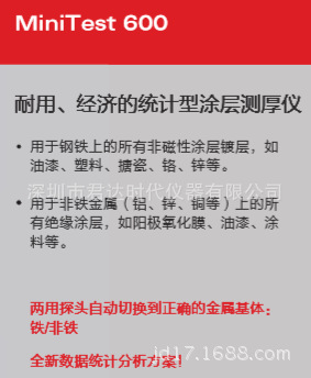 德国EPK MiniTest 600BFN2涂镀层测厚仪，德国EPK 600bfn测厚仪-阿里巴巴