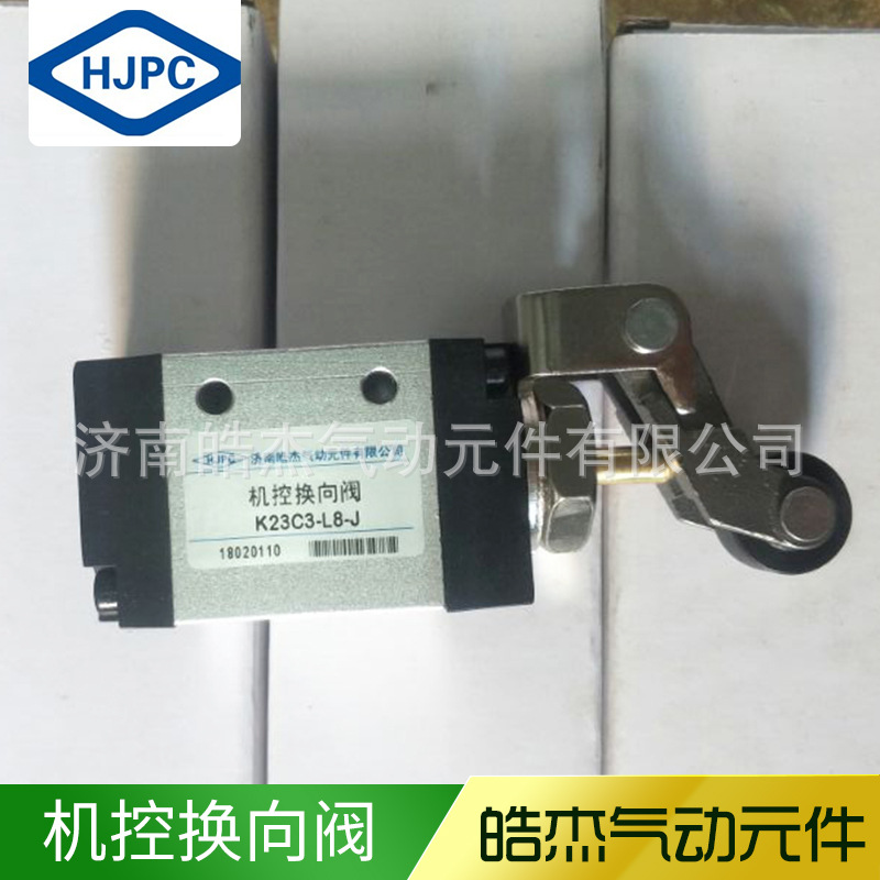 机控换向阀K23C3-L6-J K23C3-L8-J K25JC3-L6-J-阿里巴巴