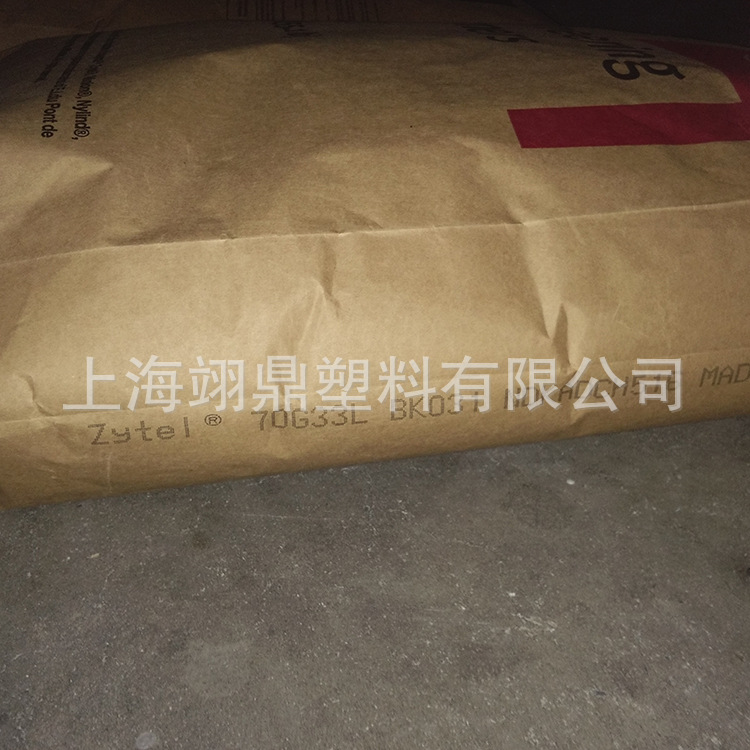 Zytel 尼龙66 美国杜邦 70G33HS1L NC010本色 玻纤增强33% 耐高温-阿里巴巴