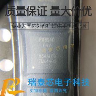 小米MI A1 电源ic PMI8940 PM8953 WTR3925 SKY77912-61 WCN3680-阿里巴巴