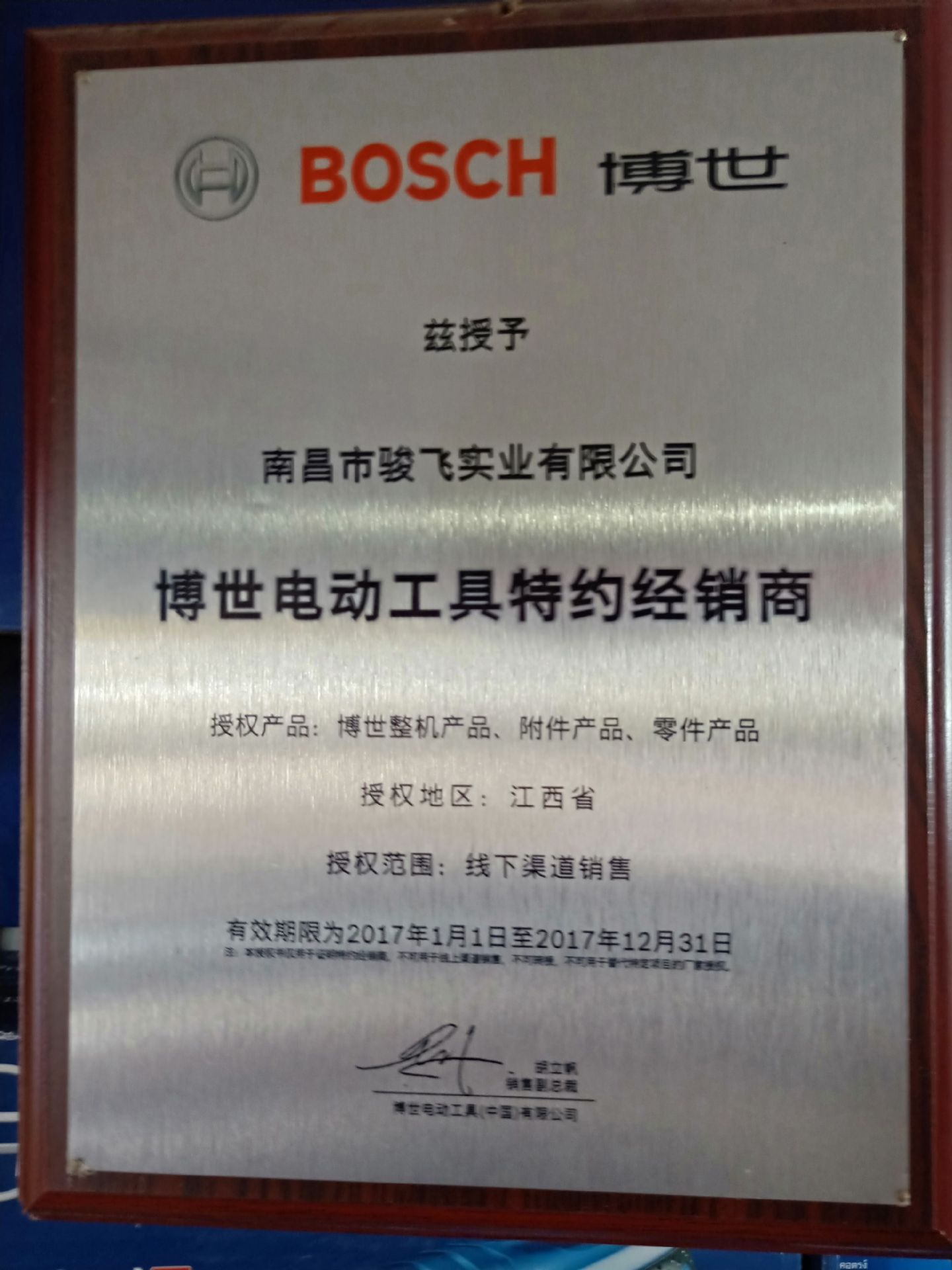 批发代理博世Bosch修边机GKF550木工雕刻机电木铣开槽木工工具-阿里巴巴