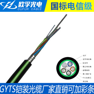 GYTS光缆 GYTS-4B1层绞式铠装光缆 室外架空通讯光缆 光纤-阿里巴巴