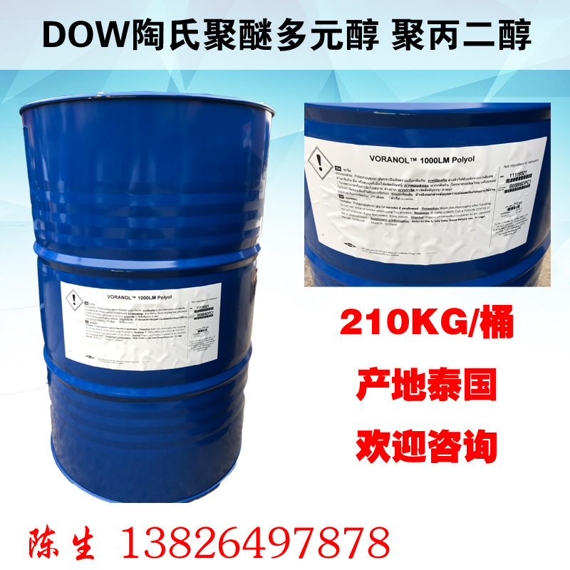 聚丙二醇PPG400、聚丙二醇PPG1000 聚丙二醇2000 PPG3000-阿里巴巴