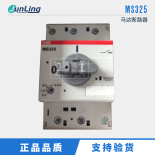 ABB正品MS325 6.3-9A断路器 MS系列电动器马达断路器-阿里巴巴