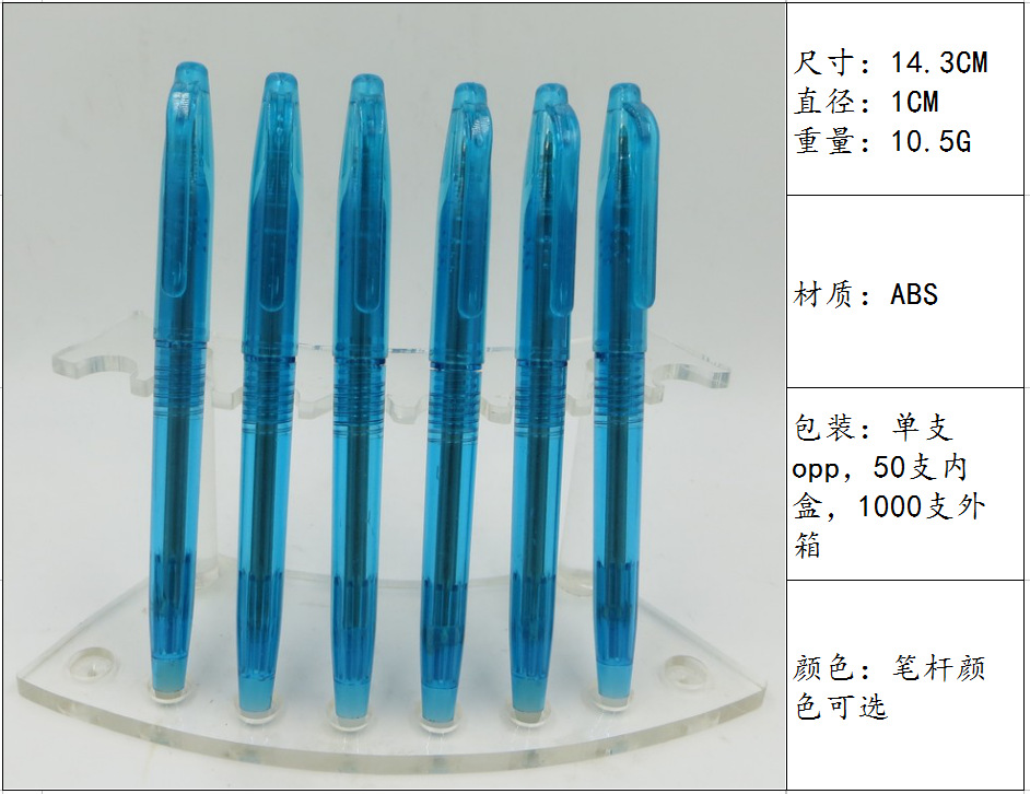 插套透明杆圆珠笔可擦广告笔可擦性圆珠笔磨磨擦笔-阿里巴巴