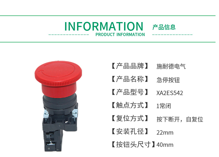 施耐德急停按钮XA2ES542 1NC转动复位Φ40 紧急停止开关 ZA2EE102-阿里巴巴