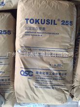tokusil255白炭黑-tokusil255白炭黑批发、促销价格、产地货源 - 阿里巴巴