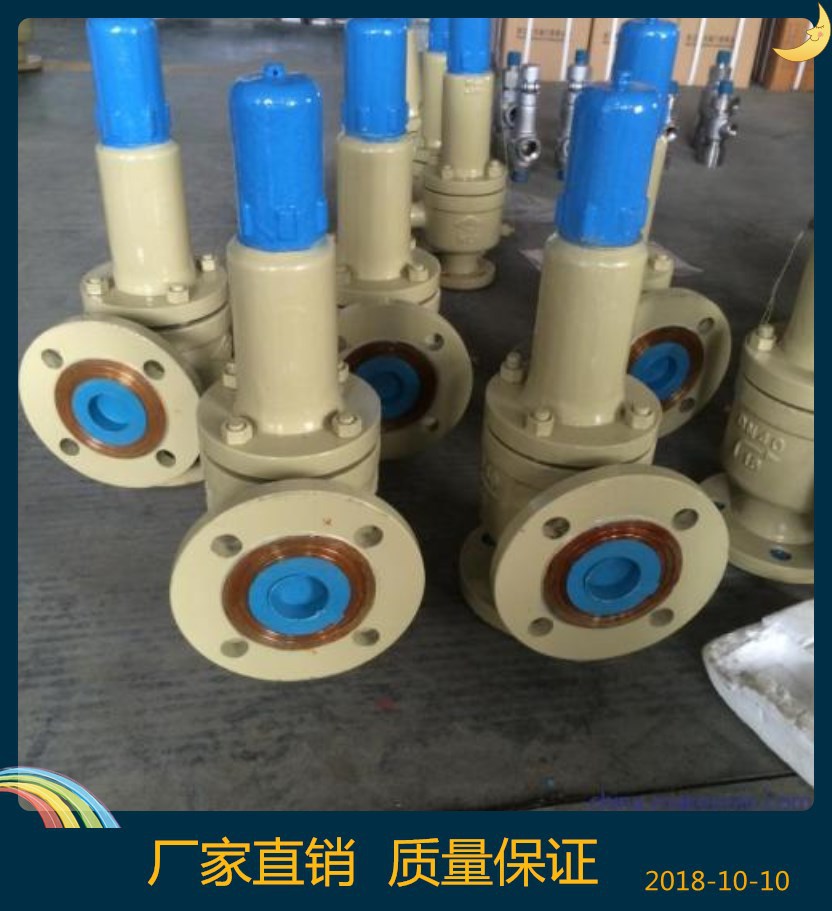 A41H-25C铸钢国标法兰式弹簧微启安全阀 碳钢安全阀DN15-30-50-65-阿里巴巴
