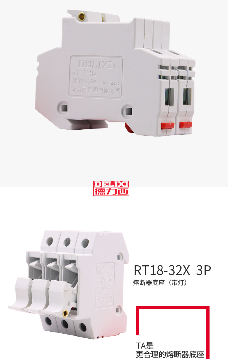 RT18-32x熔断器 插入式保险丝熔断器芯 德力西圆筒形帽熔断器批发-阿里巴巴