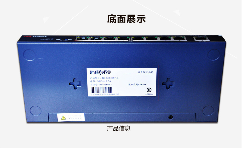 海康威视16口POE交换机 网络传输供电监控摄像头专用DS-3E0318P-E-阿里巴巴