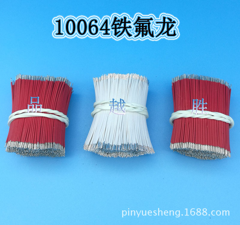 10064 32awg铁氟龙电子线 无线蓝牙耳机线材漆包线超细外径0.38mm-阿里巴巴