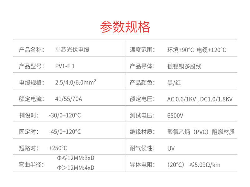【起帆电缆厂家直销】PV1-F 1.5/2.5/4/6平方国标光伏系统用电缆-阿里巴巴