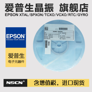 爱普生FA-238A 12Mhz 12PF 15ppm汽车级晶振 汽车用3225贴片晶体-阿里巴巴