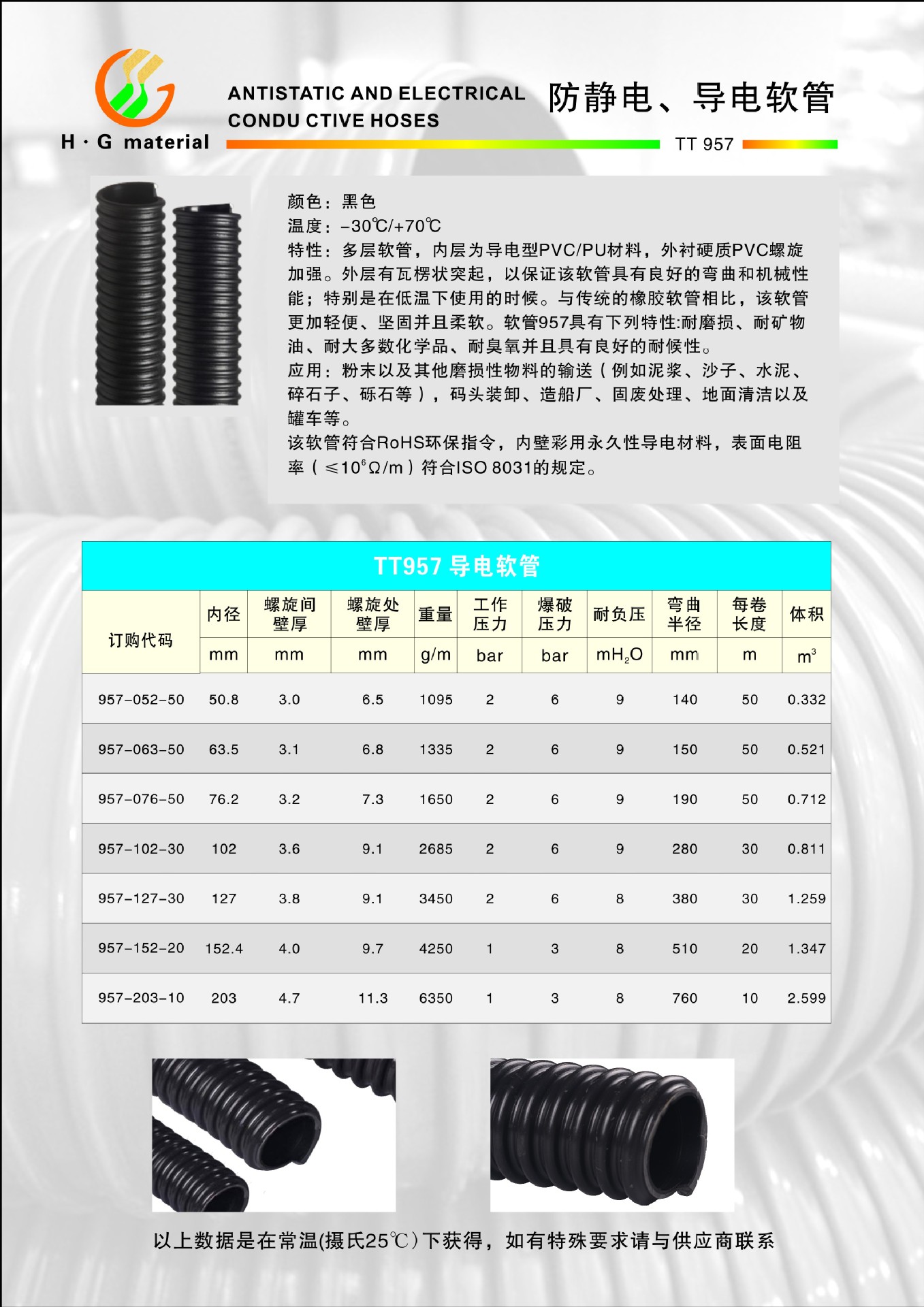 全导电粉料颗粒输送管黑色波纹伸缩胶管工业真空吸尘软管厂家-阿里巴巴