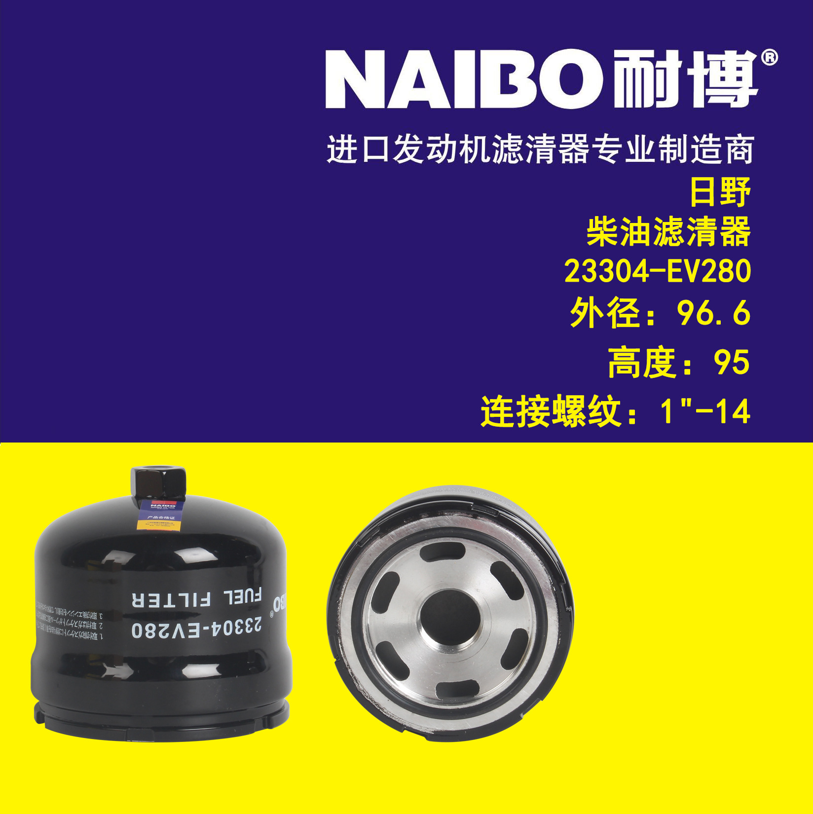 23304-EV280 柴油滤清器-阿里巴巴