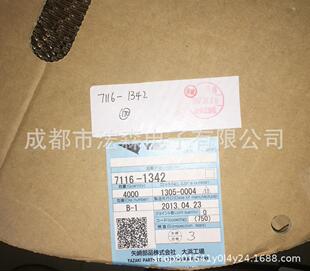 供应矢崎YAZAKI汽车连接器7116-1342-阿里巴巴