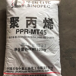 PP/中原乙烯/EPC40R mt45 高透明食品级 pp原料注塑级国产-阿里巴巴