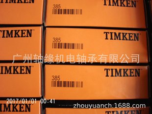 轴承供应TIMKEN原装385/382 ，欢迎咨询-阿里巴巴