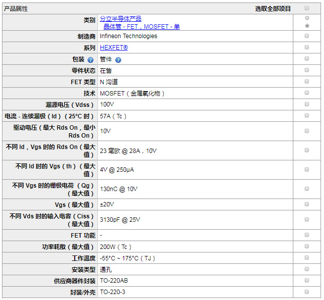 弦波逆变电源4000W贴片场效应管IRF3710S 100V 57A TO-263-阿里巴巴