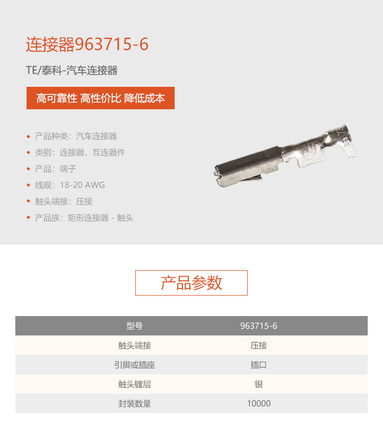 现货原装963715-6 泰科TE正品 冷压端子连接器 盛泰 即时发货-阿里巴巴