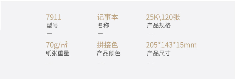 皮面记事本会议皮面本商务笔记本120页25K记事本得力7911办公用品-阿里巴巴