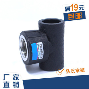 PE内丝三通 PE内牙三通 PE配件 PE管件 PE接头-阿里巴巴