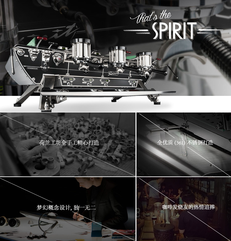 深圳 荷兰专业意式咖啡机 Kees Spirit 幽灵 全国限量 咖啡馆专用-阿里巴巴