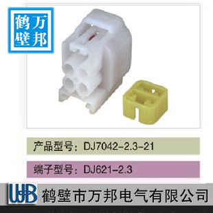 2020汽车连接器 各类插接件 线束护套DJ7042-2.3-21支持定制-阿里巴巴